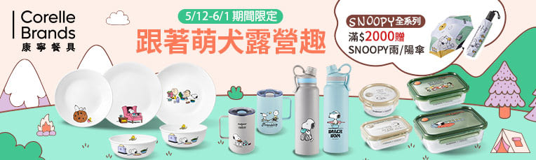 博客來-美國康寧 CORELLE