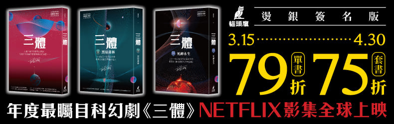 博客來-中文書>文學小說