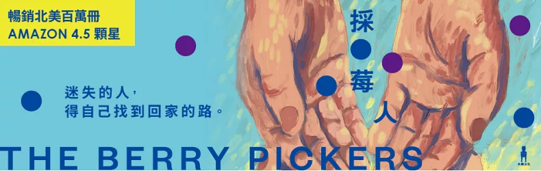 博客來-中文書>文學小說