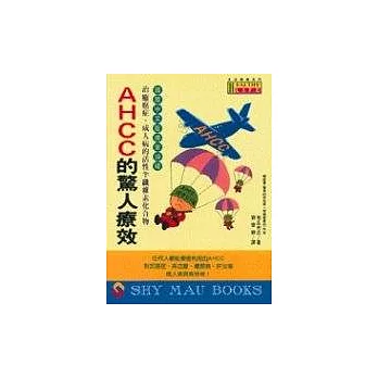 博客來-AHCC的驚人療效 : 治療癌症、成人病的活性半 纖維素化合物