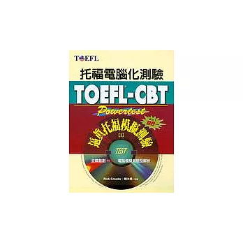 博客來-TOEFL-CBT逼真托福模擬測驗(1)(附光碟)