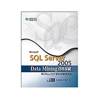 博客來-SQL Server 2005 Data Mining資料採礦與Office 2007資料採礦增益集