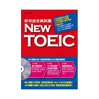 博客來-New TOEIC 新多益全真試題 2 (附MP3)