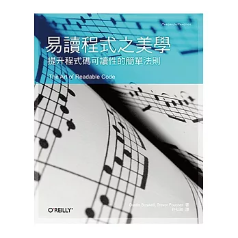 GitHub - sehowju/The-Art-of-Readable-Code: The-Art-of-Readable-Code ...