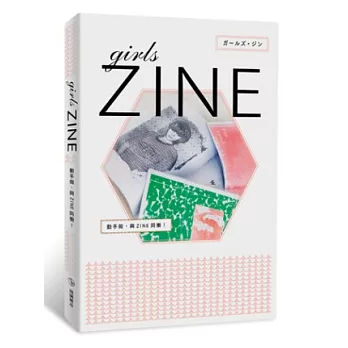 博客來-girls ZINE：動手做，與ZINE同樂