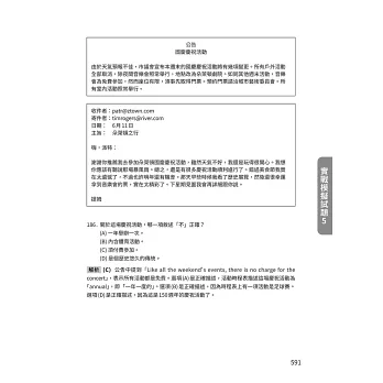 博客來-New TOEIC 新制多益聽力閱讀全題型攻略＋實戰模擬6回題庫大全（附QR Code線上音檔）
