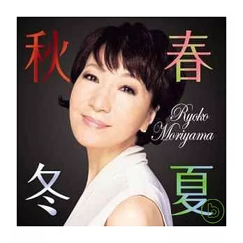 博客來-Ryoko Moriyama / Haru Natsu Aki Fuyu