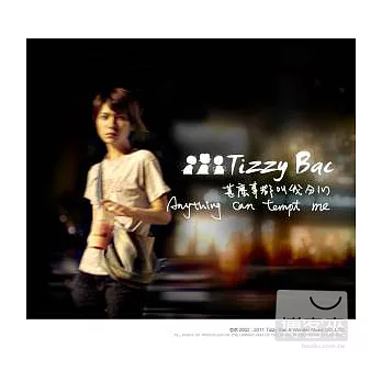 博客來-Tizzy Bac / 甚麼事都叫我分心