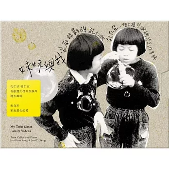 博客來-My Twin Sister - Family Videos / Twin Cellos and Piano, Jen-Hsin ...