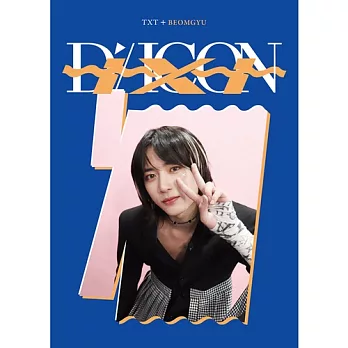 博客來-TXT X DICON D’FESTA MINI EDITION : PHOTOCARD 100 (韓國進口版) BEOMGYU 杋圭 VER