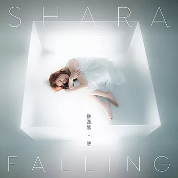 博客來-林逸欣 SHARA / 墜FALLING