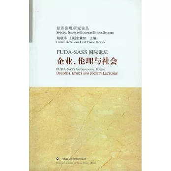 博客來-FUDA-SASS國際論壇︰企業、倫理與社會
