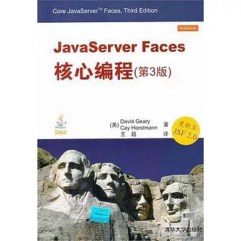 博客來-JavaServer Faces核心編程