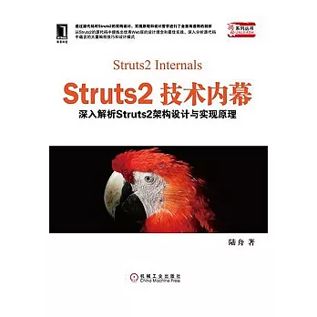 博客來-Struts2技術內幕：深入解析Struts2架構設計與實現原理