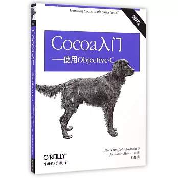 博客來-Cocoa入門：使用Objective-C 第3版