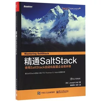 博客來-精通SaltStack：使用SaltStack自動化配置企業級環境