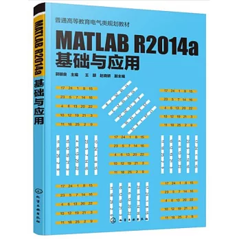 博客來-MATLAB R2014a基礎與應用