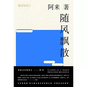 博客來-隨風飄散