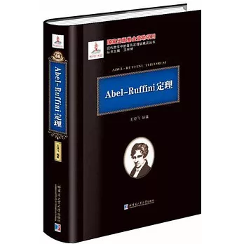 博客來-Abel-Ruffini定理