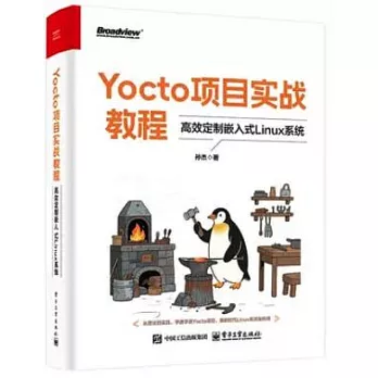 博客來-Yocto項目實戰教程：高效定製嵌入式Linux系統