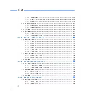 博客來-控制系統建模、仿真與設計：基於MATLAB/Simulink的分析與實現