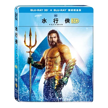 博客來-水行俠 3D+2D 雙碟鐵盒版 (藍光2BD)