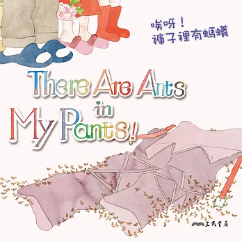 博客來-唉呀！褲子裡有螞蟻！There Are Ants in My Pants! (中英雙語故事) (有聲書)