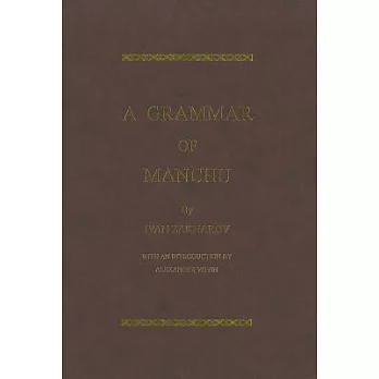博客來-A Grammar of Manchu