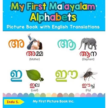 博客來-My First Malayalam Alphabets Picture Book with English Translations ...
