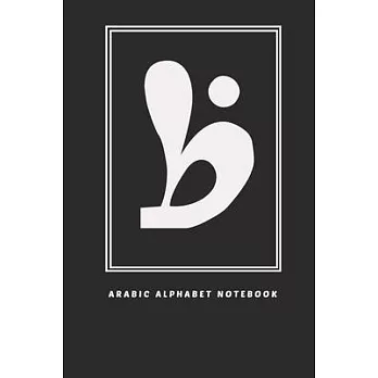 博客來-Arabic Alphabet Notebook: Lined notebook, 100 Page, 6 x 9 inches
