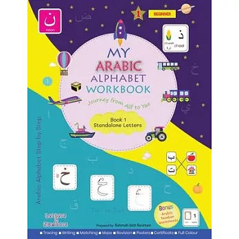 博客來-My Arabic Alphabet Workbook Journey from Alif to Yaa: Book 1 ...