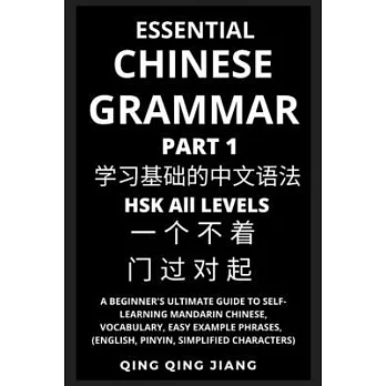 博客來-Essential Chinese Grammar (Part 1): A Beginner’s Ultimate Guide to ...