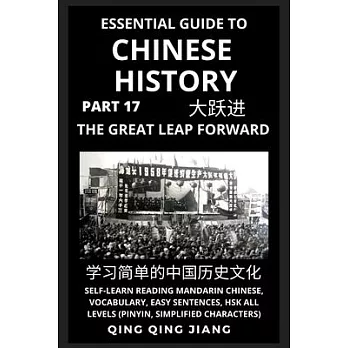 博客來-Essential Guide to Chinese History (Part 17): The Great Leap ...