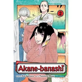 博客來-Akane-Banashi, Vol. 2
