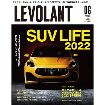 博客來-LEVOLANT 6月號/2022