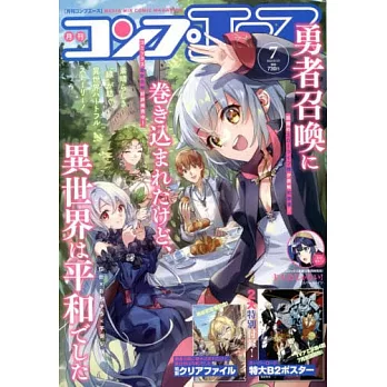 博客來-COMP ACE 7月號/2022