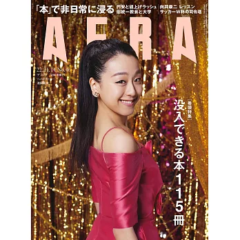 博客來-AERA 11月14日/2022