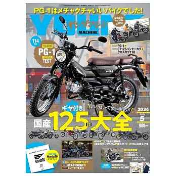 博客來-Young Machine 5月號/2024