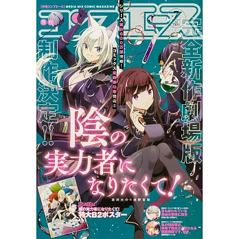 博客來-COMP ACE 7月號/2024