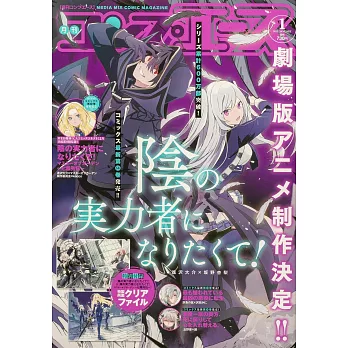 博客來-COMP ACE 1月號/2025