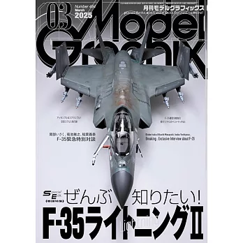 博客來-Model Graphix 3月號/2025