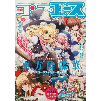 博客來-COMP ACE 3月號/2025