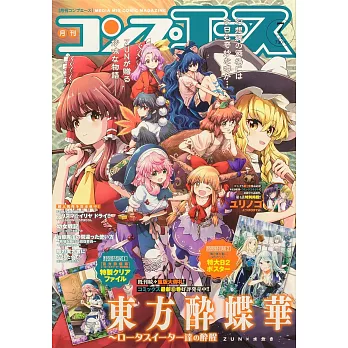 博客來-COMP ACE 7月號/2025