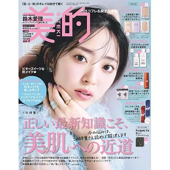 博客來-美的BITEKI 11月號/2025(航空版)