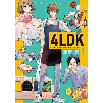 博客來-4LDK 1