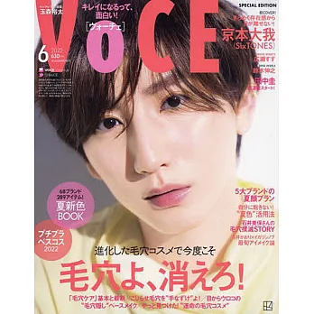 博客來-VOCE（2022.06）增刊號：京本大我（SixTONES）