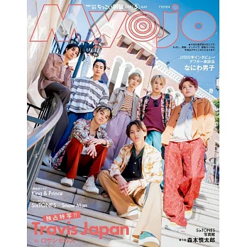 博客來-Myojo（2023.05）增刊號：Travis Japan