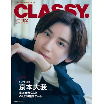 博客來-CLASSY.（2023.12）特別號：京本大我