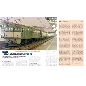博客來-MODEL j train日本鐵道列車模型圖鑑專集 Vol.6：急行列車I考察特集
