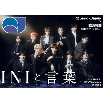 博客來-Quick Japan影視情報手冊 VOL.178：INI